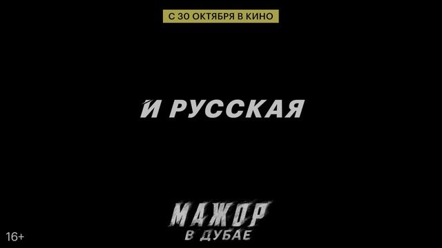 Мажор в Дубае HDR