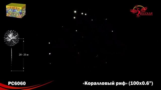 Коралловый риф (0,6"х100) (РС6060) *1/6 (шт.)