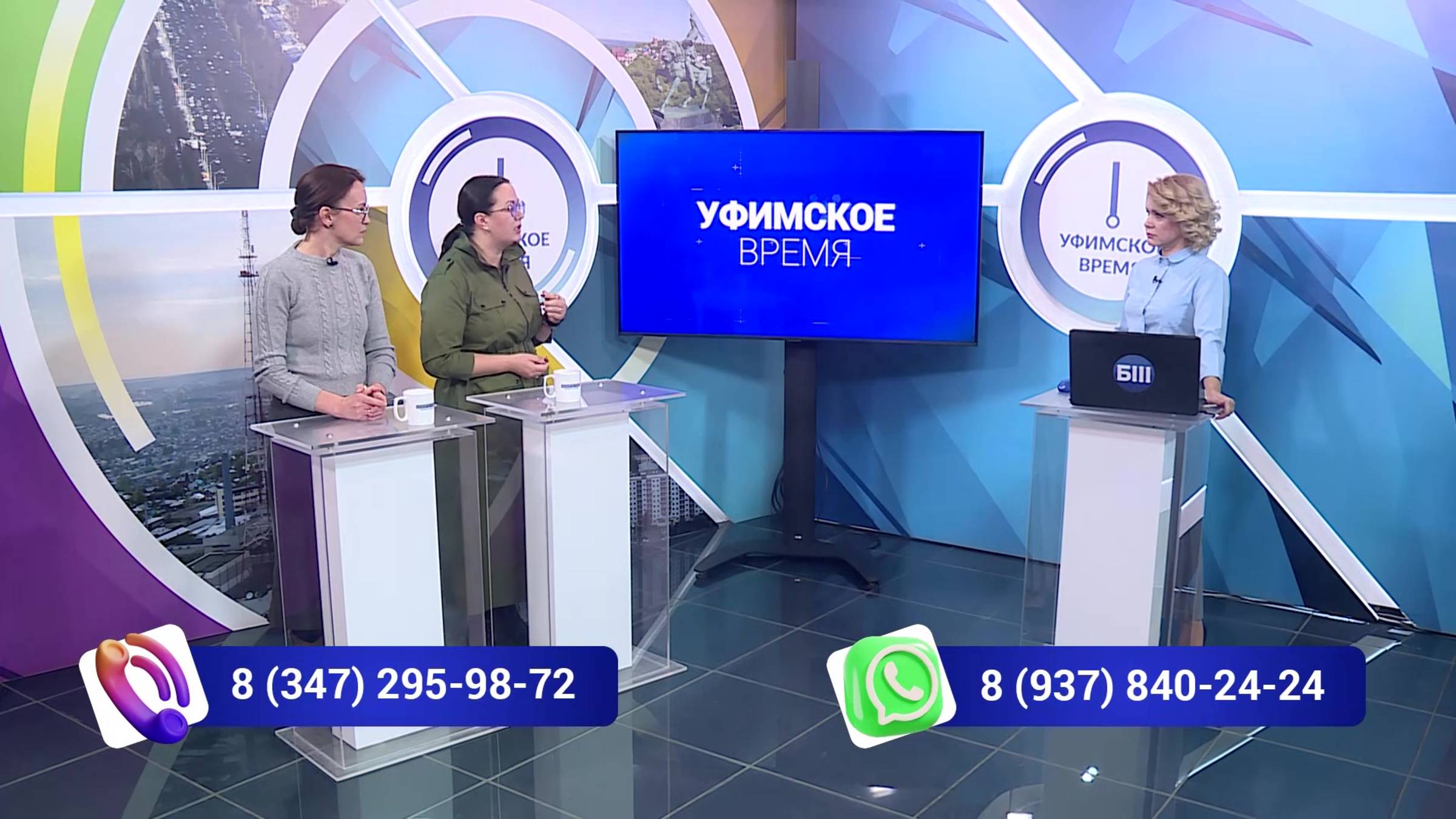 Уфимское время - «Время Героинь»