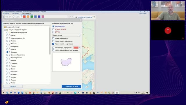25.10.27 Основы разработки в Конструкторе интерактивных материалов