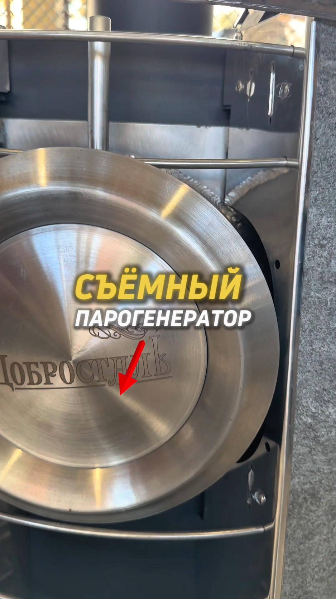 Эволюция банных печей. Теперь еще лучше!