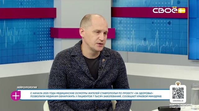 За здоровье. Нейроурология. Гость студии – Вячеслав Иванов