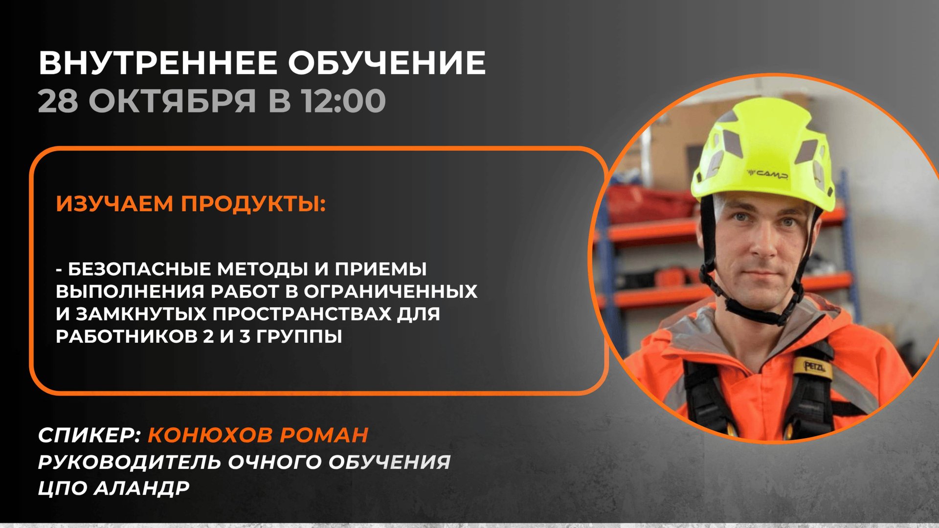 ИЗУЧАЕМ ПРОДУКТЫ: ОЗП 2 и 3 группы