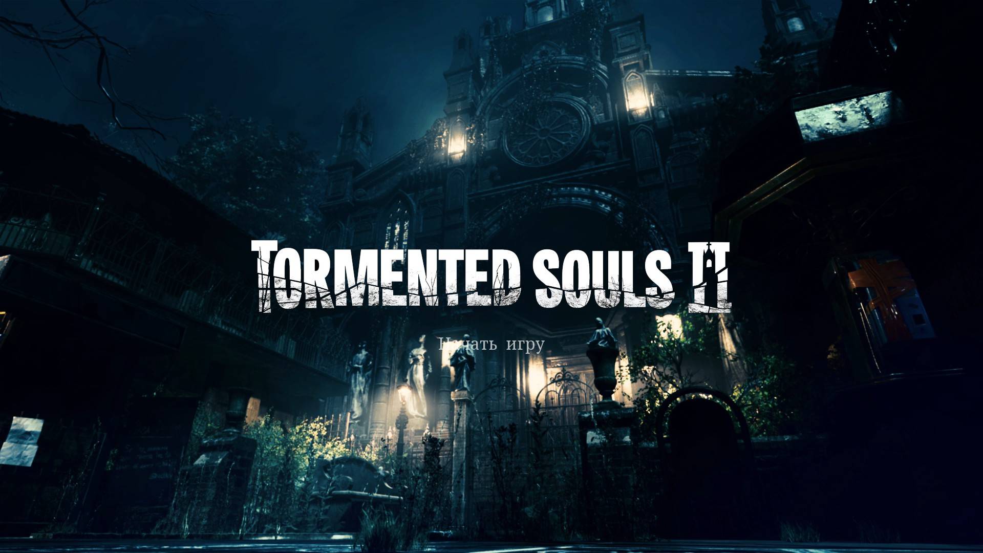 [3] Tormented Souls 2 - Летсплей