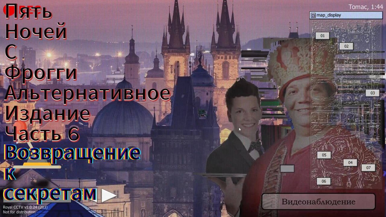 Возвращение к секретам... ПНСФАИ часть 6