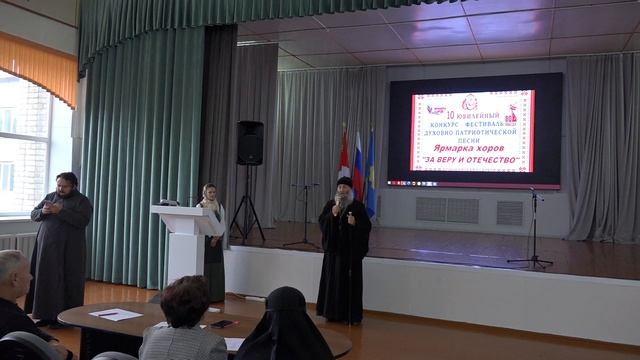 Приветственное слово епископа Арсеньевского и Дальнегорского Гурия