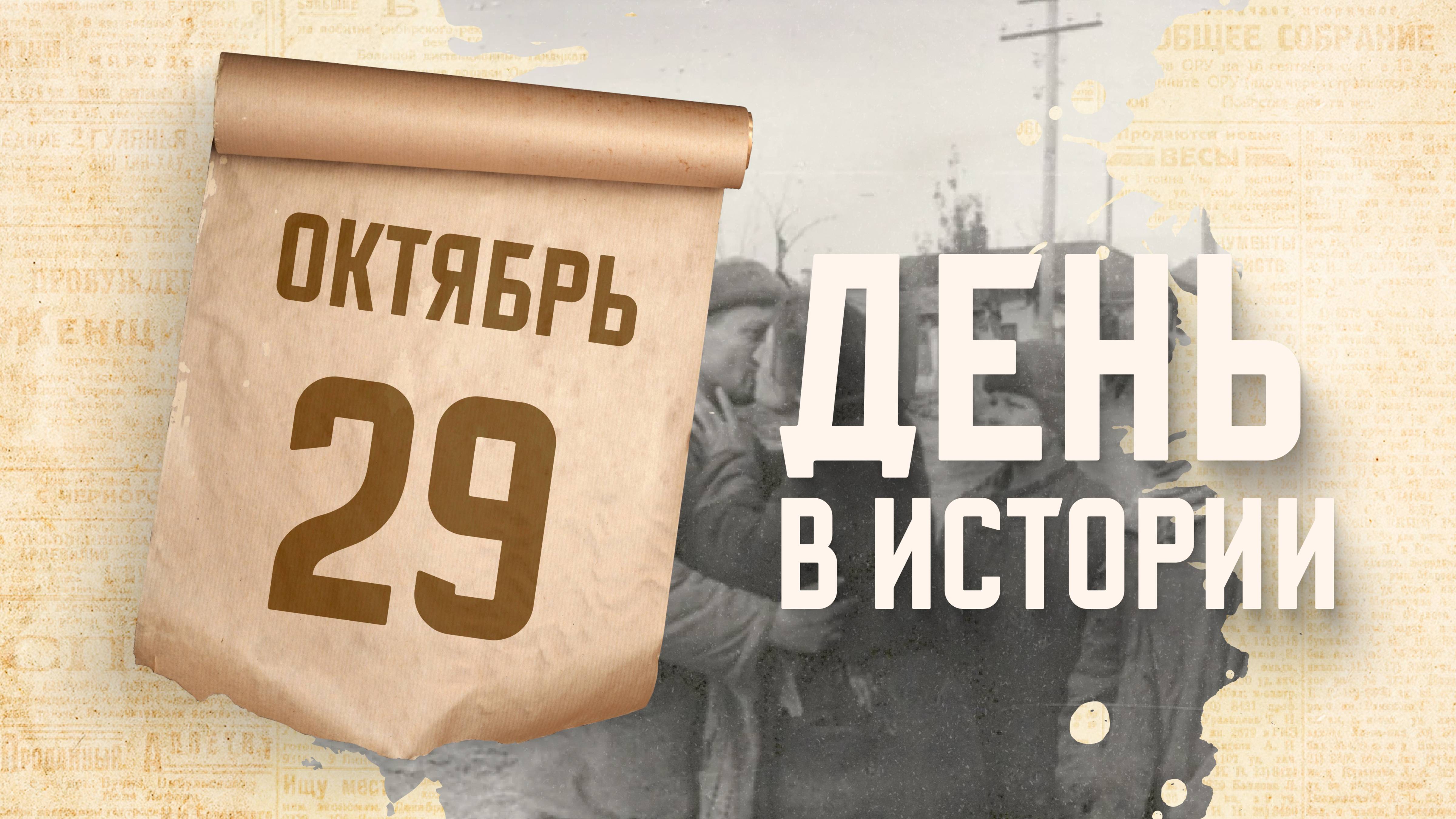 Началось освобождение Херсонщины от фашистов. "День в истории"