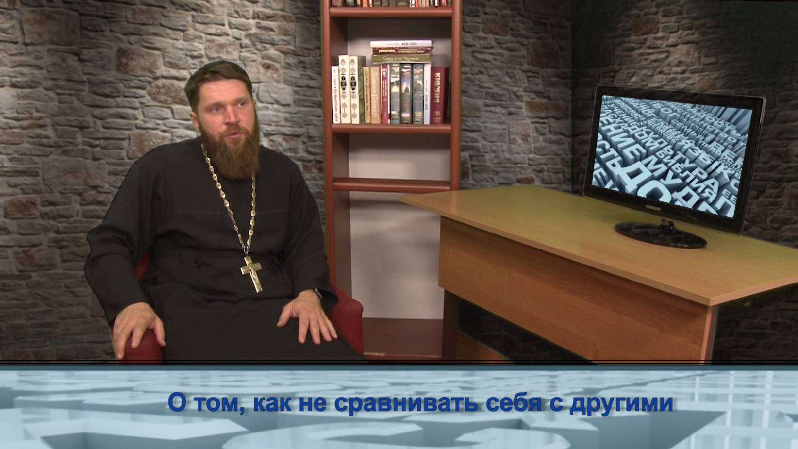 "Одним словом" о том, как не сравнивать себя с другими