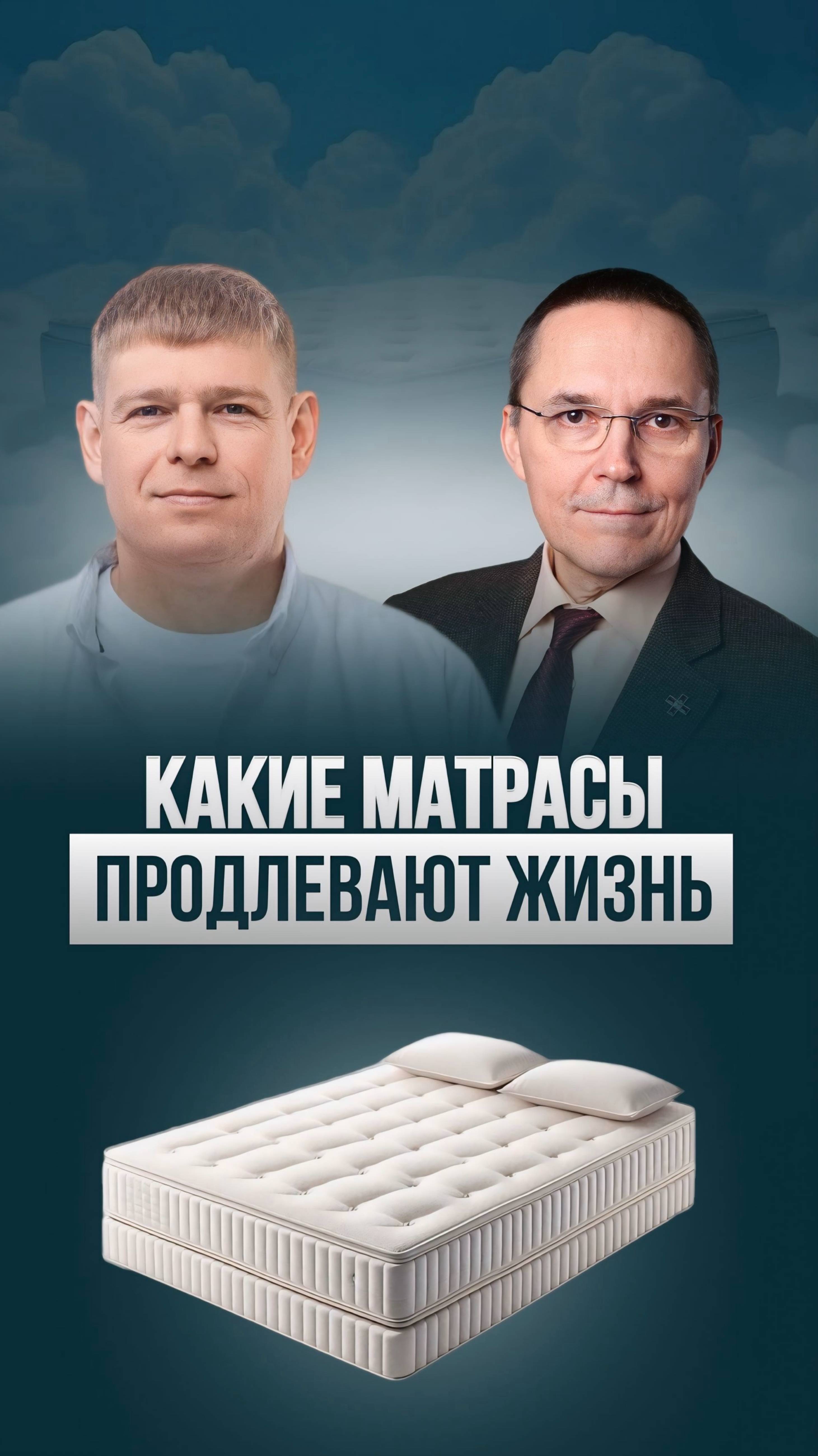 А вы уверены, что вам подходит ваш матрас? ❌