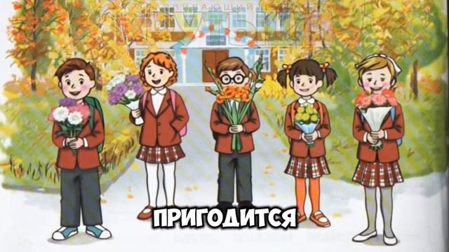 Адаптированный материал для обучения детей. Азбука 1 класс. Учиться - всегда пригодиться.