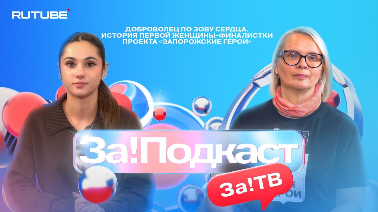 Единственная среди героев: история «Сиды»