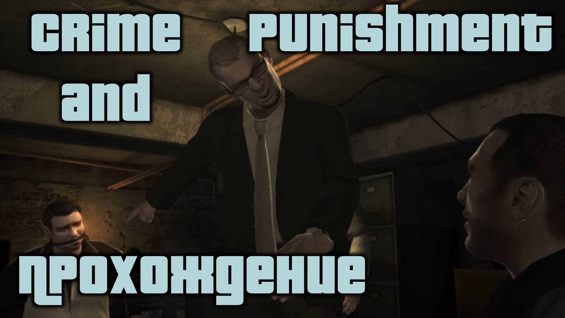 GTA IV Crime and punishment