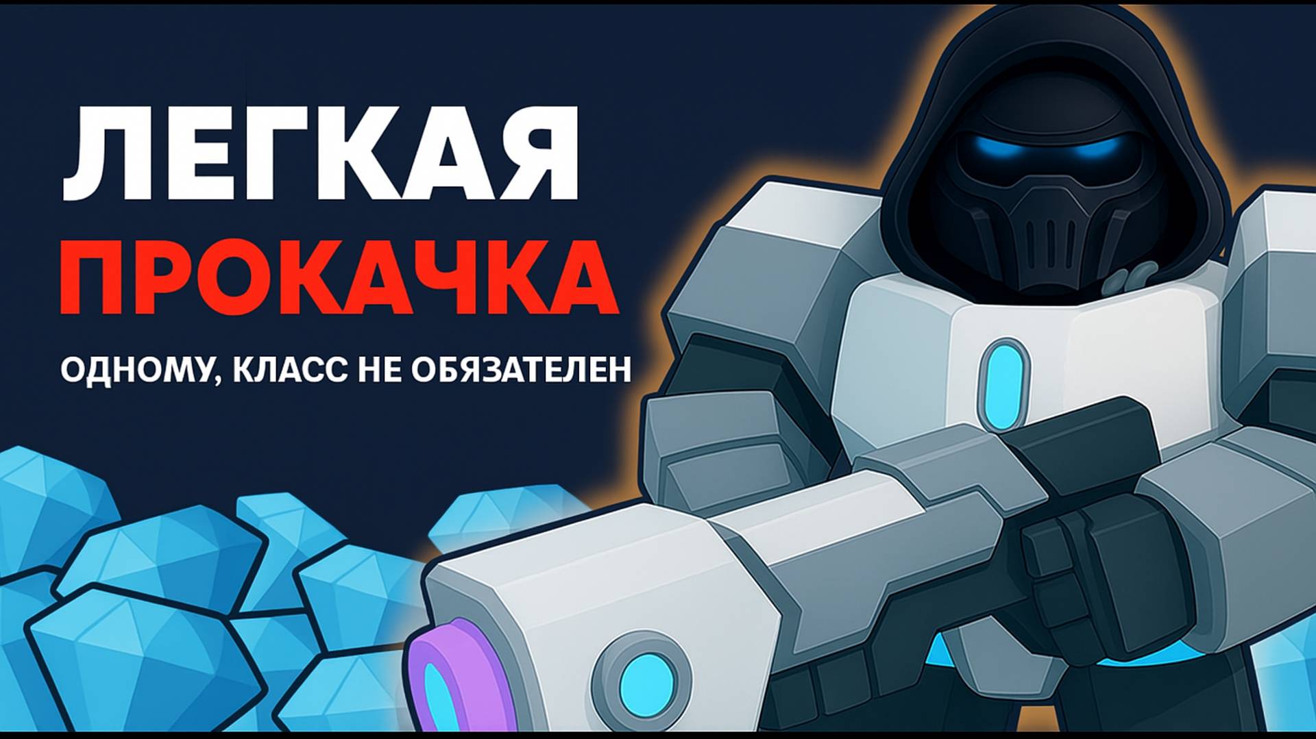 💎 САМЫЙ БЫСТРЫЙ И РАБОЧИЙ СПОСОБ НАКОПИТЬ МНОГО АЛМАЗОВ В 99 НОЧЕЙ В ЛЕСУ РОБЛОКС