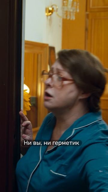 Развернулся и ушел.  «Олдскул» — смотрите все серии комедии с Марией Ароновой на PREMIER