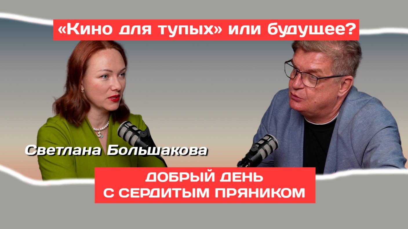 «Кино для тупых» или будущее? Продюсер о вертикальных сериалах и битве за внимание