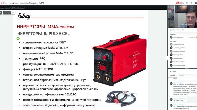 Ассортимент сварочного оборудования FUBAG