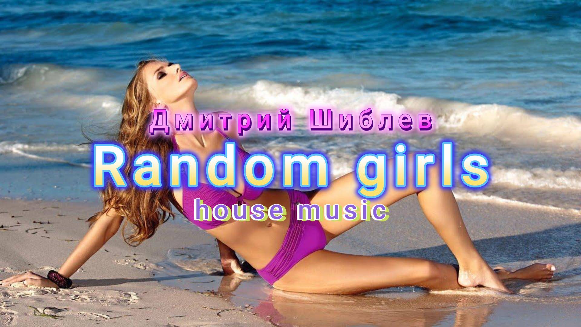 Random girls/House music