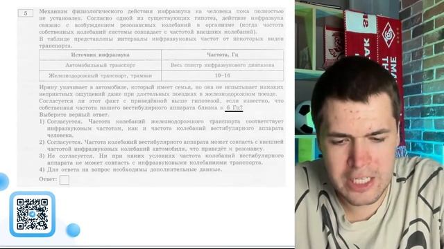 Механизм физиологического действия инфразвука на человека пока полностью не установлен - №20247