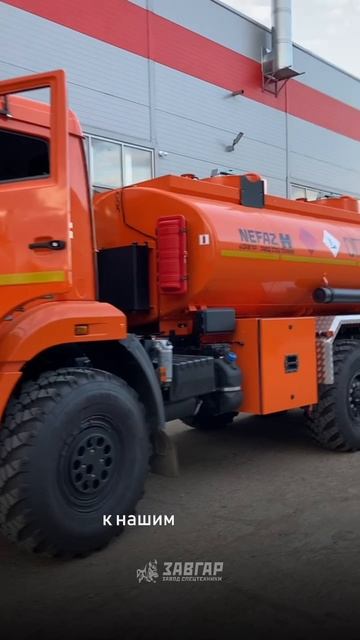 АТЗ КАМАЗ 43118-48. Отгрузка нашему покупателю из г. Архангельск от 19.09.2025