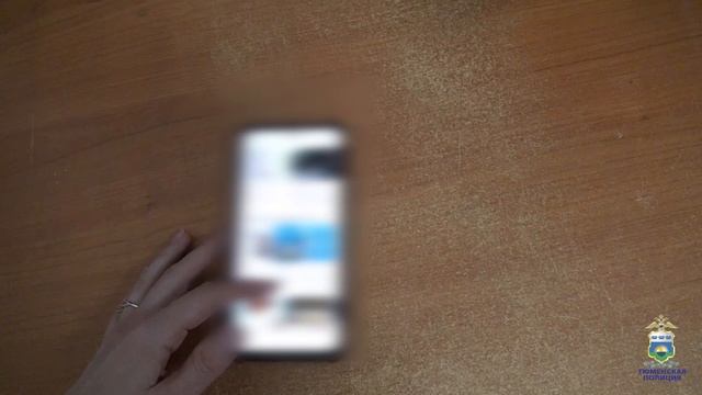 Полицейские напоминают - не активируйте ссылку в сообщении с текстом «Это ты на фото/видео?»