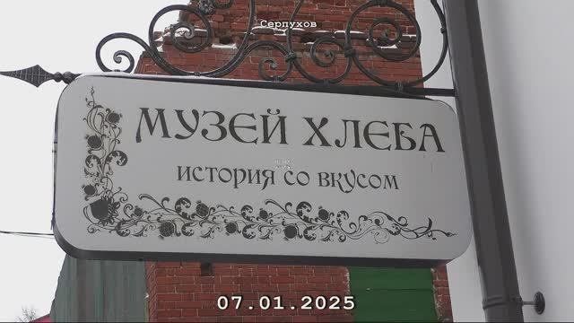 Музей хлеба