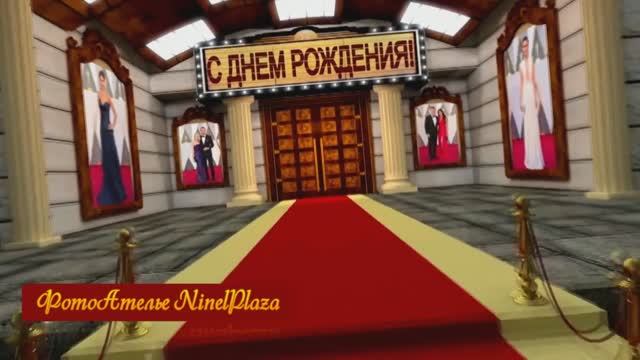 Вячеслав.С Днём рождения!