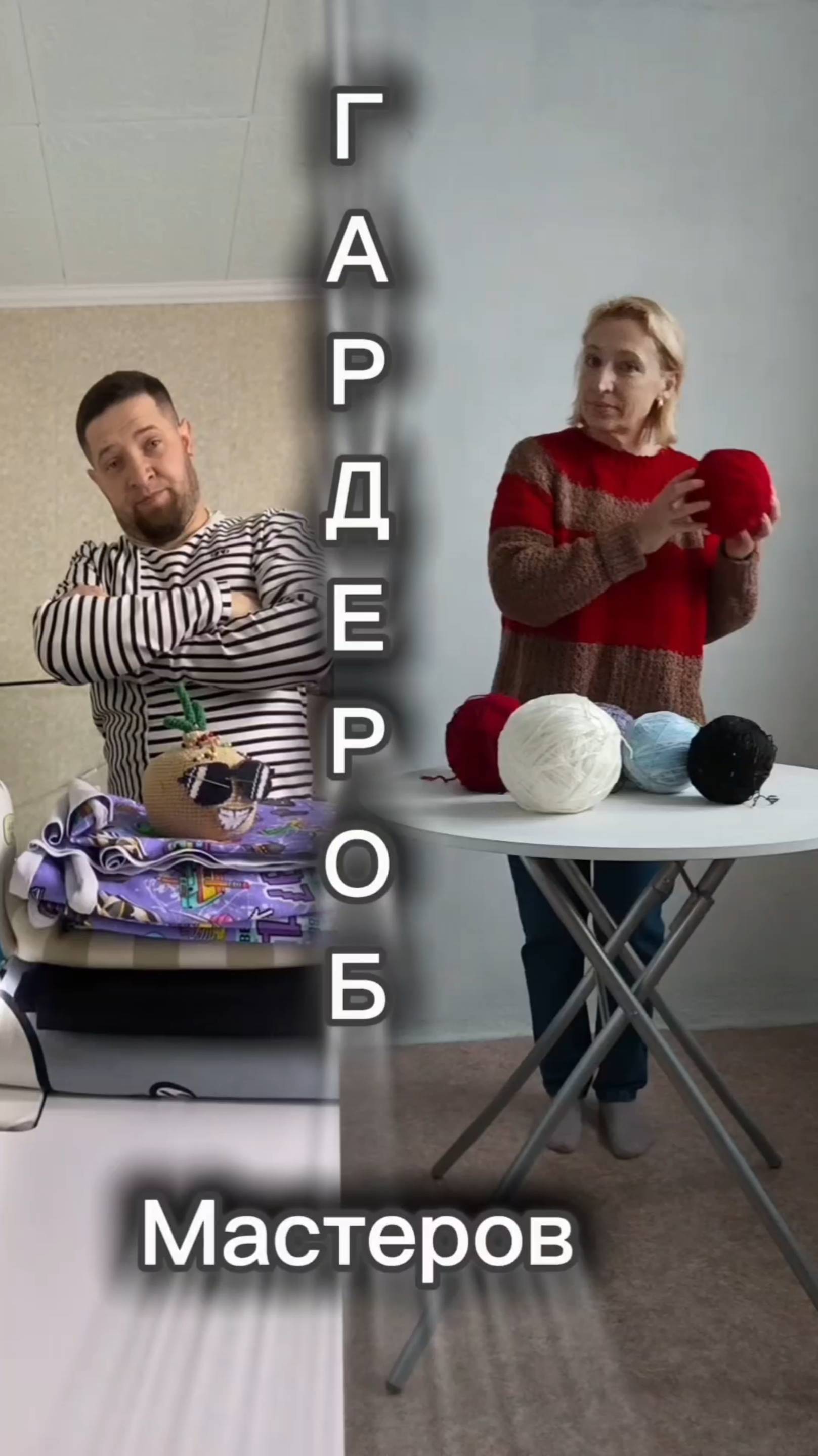 Классический случай «сапожника без сапог». Гардероб мастеров.