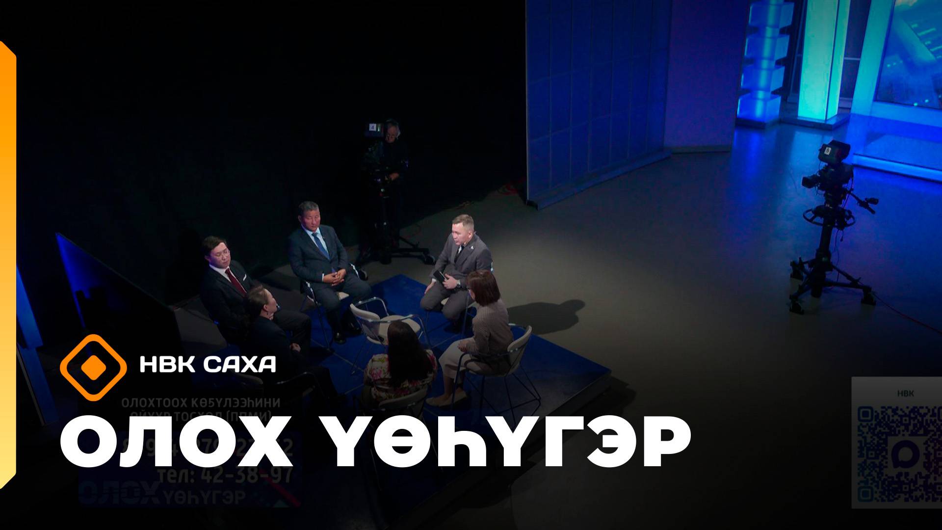 «Олох үөһүгэр»: олохтоох көҕүлээһини көҕүлүүр тосхол (ППМИ) (28.10.25)