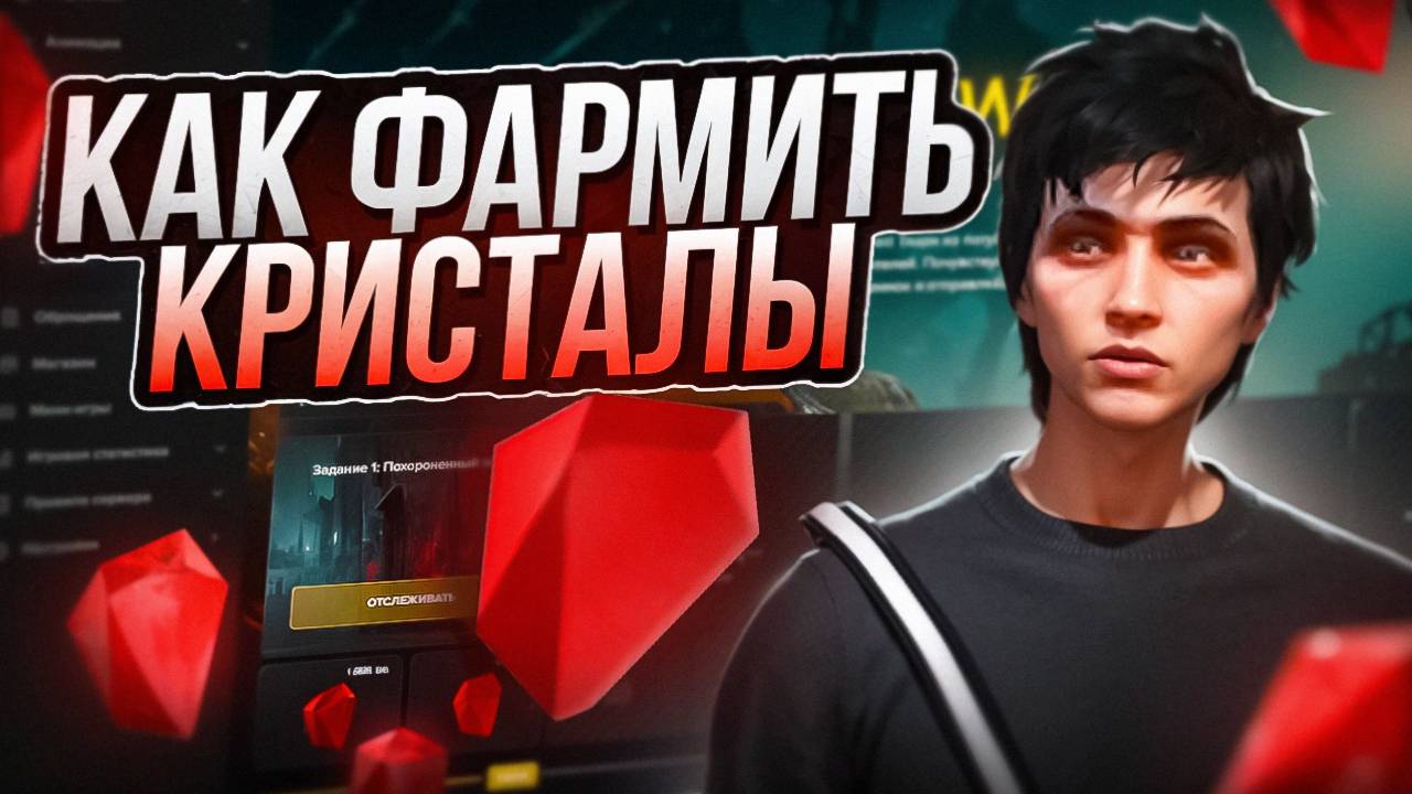 КАК ФАРМИТЬ КРИСТАЛЫ на НОВОМ ХЕЛЛОУИН ИВЕНТЕ МАДЖЕСТИК РП (GTA 5 RP MAJESTIC)