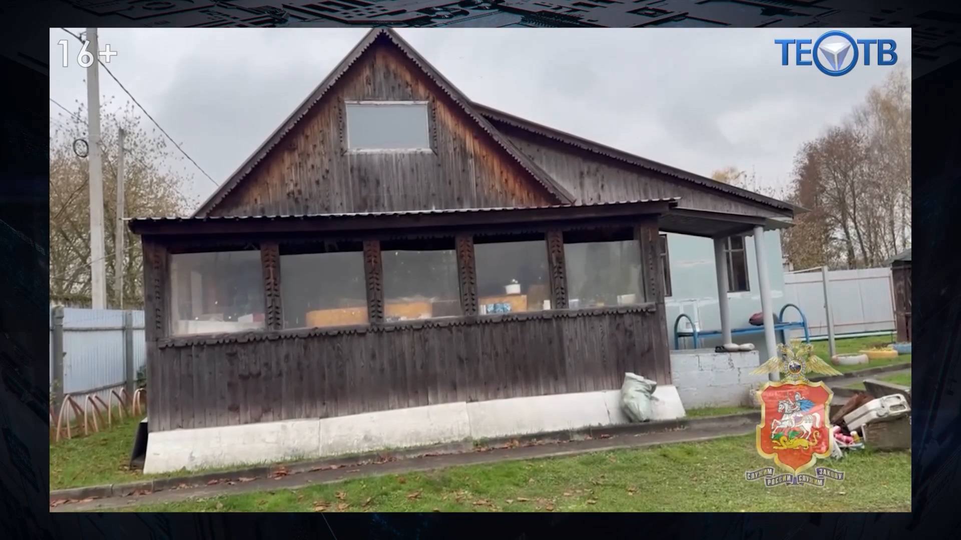 Свадьба с пристрастием