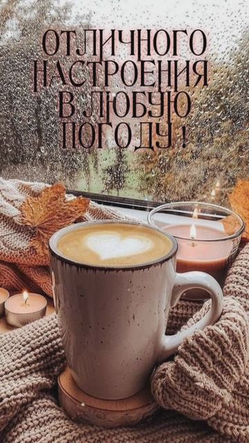 доброе утро🍰