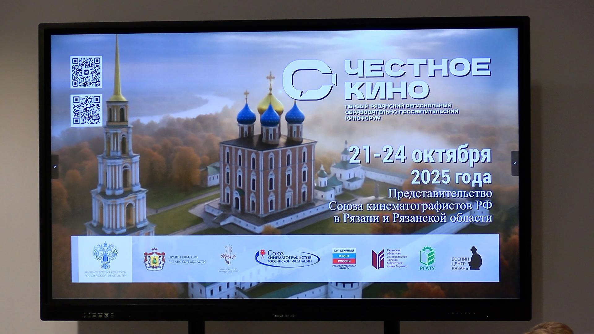 «ЧЕСТНОЕ КИНО»