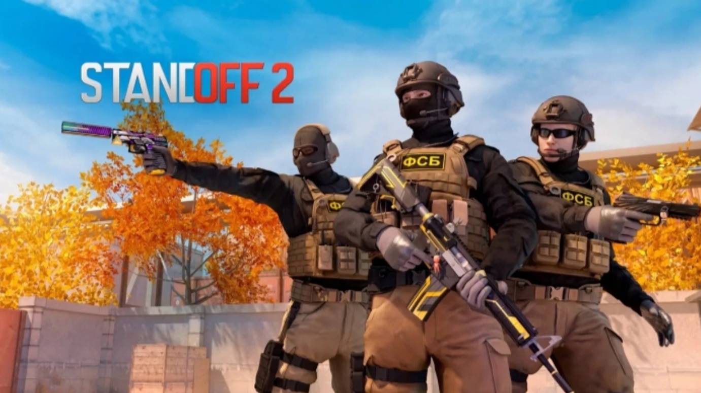 играю в стендофф 2