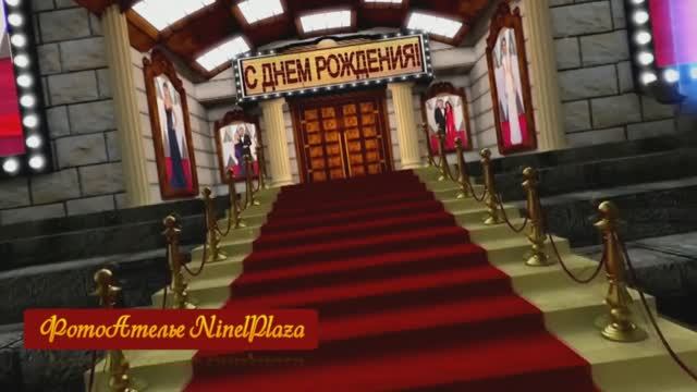 Виктор.С Днём рождения!