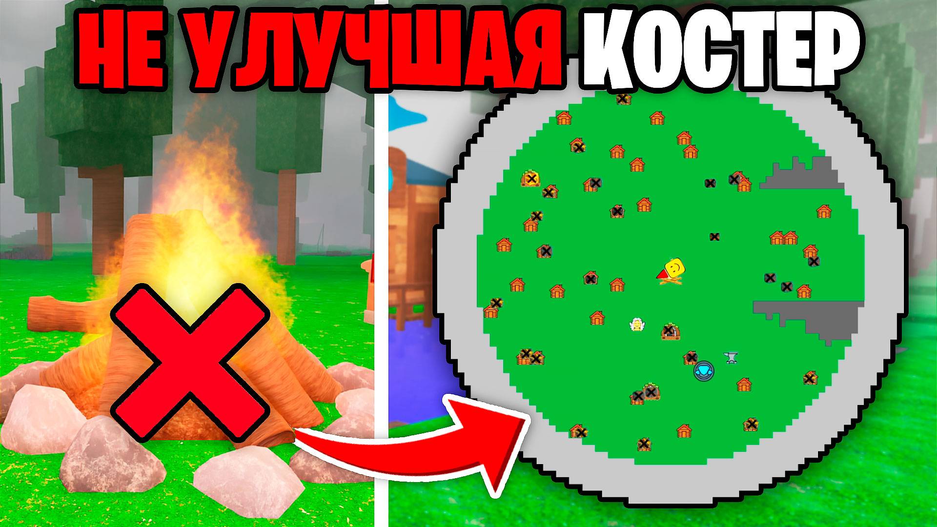 Я Не Могу УЛУЧШИТЬ КОСТЕР Пока Не ОТКРОЮ ВСЮ КАРТУ в 99 НОЧЕЙ в ЛЕСУ! 99 Nights in the Forest