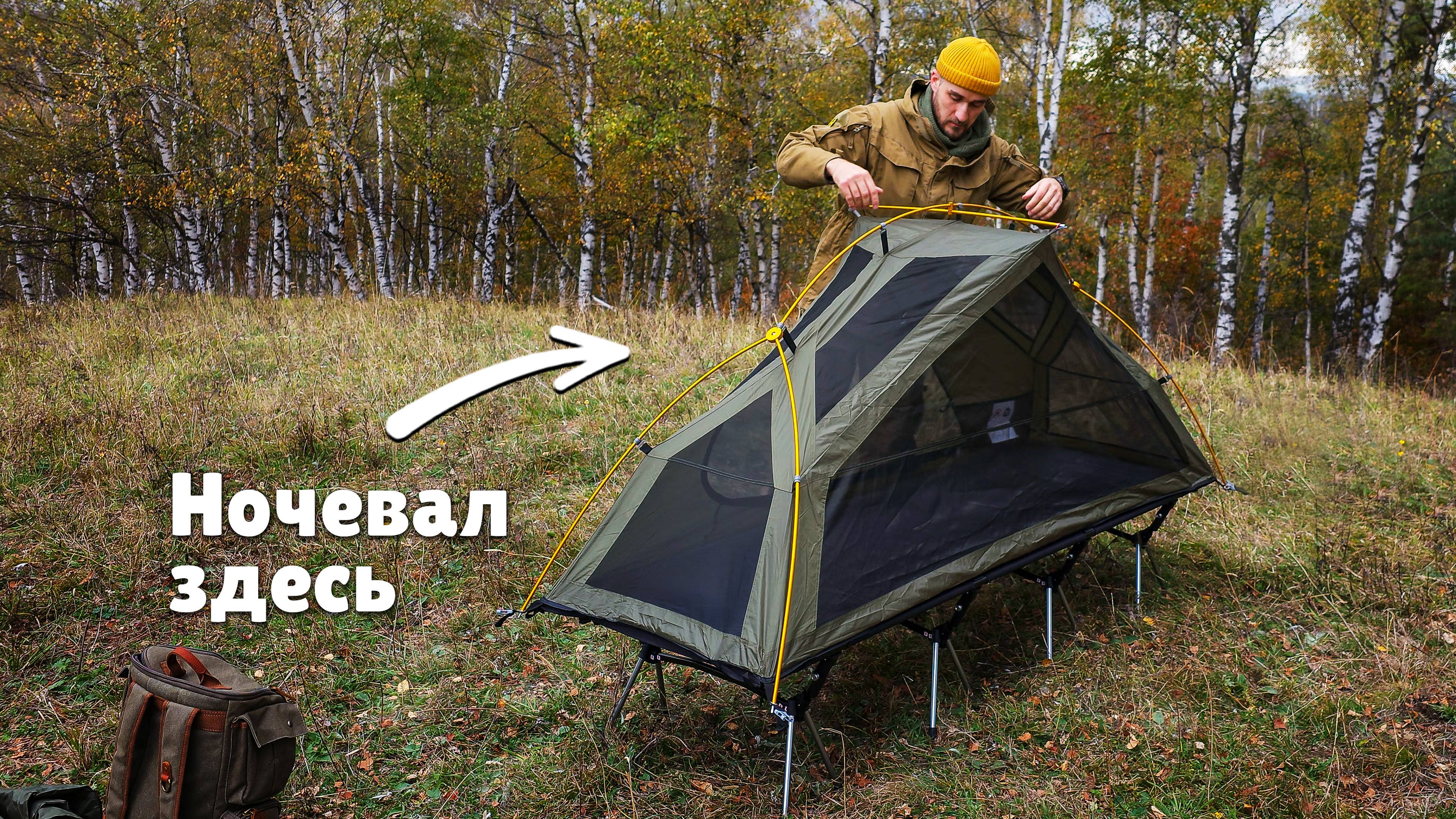 Одиночный поход с ночёвкой в УДИВИТЕЛЬНОЙ Палатке , АСМР готовка на природе