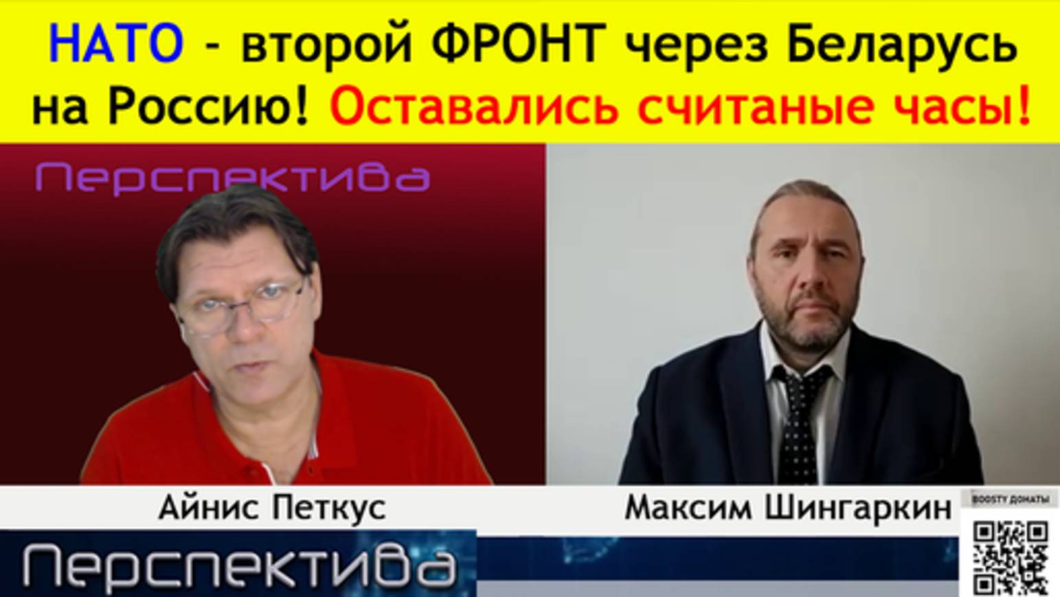 ✅ ПЕРСПЕКТИВА | М. ШИНГАРКИН: Российский ответ ЖЁСТКИЙ! Хаос в сценариях заказчиков ВОЙНЫ...