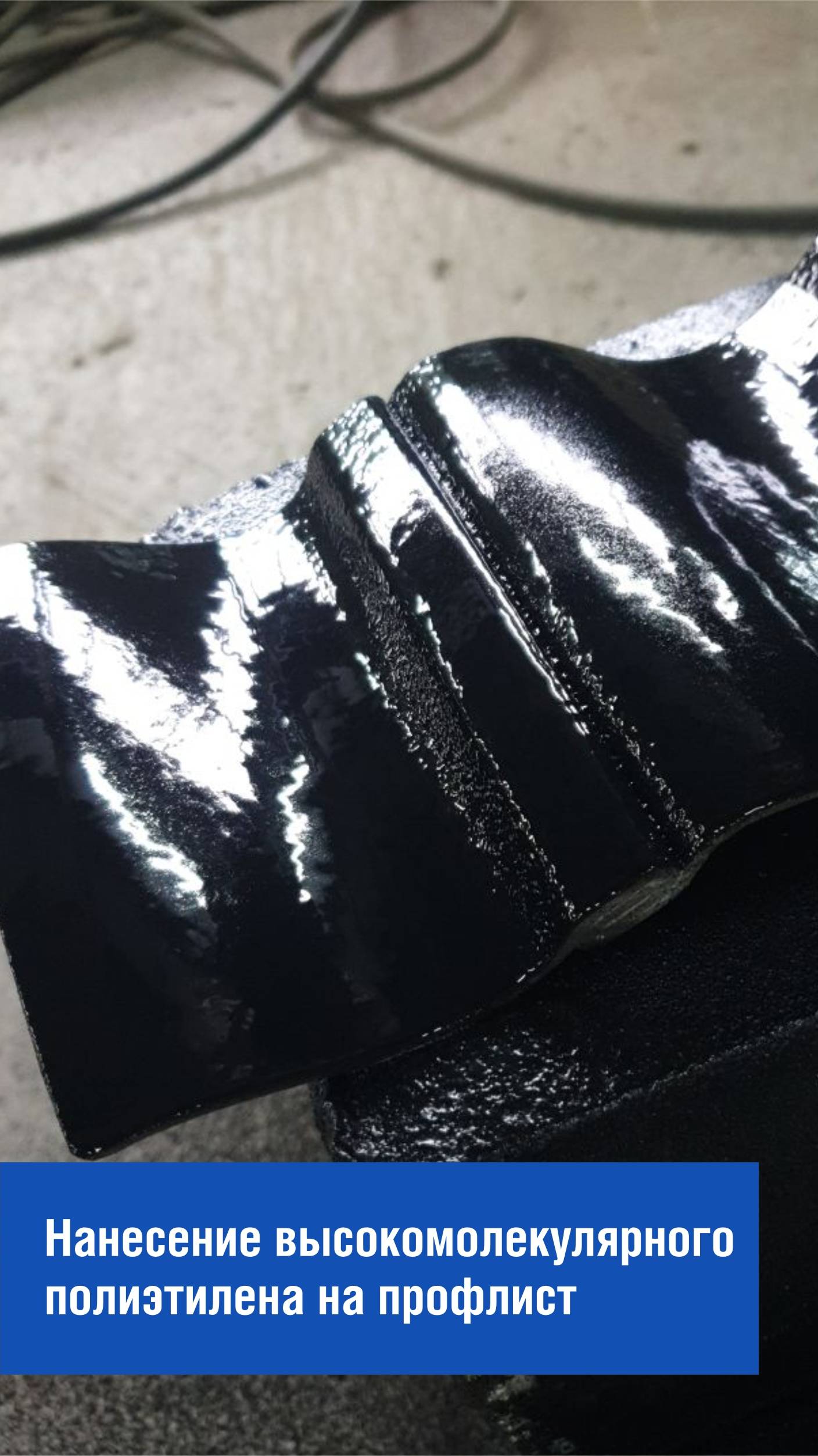 Покрытие, которое не подведёт (октябрь 2025)