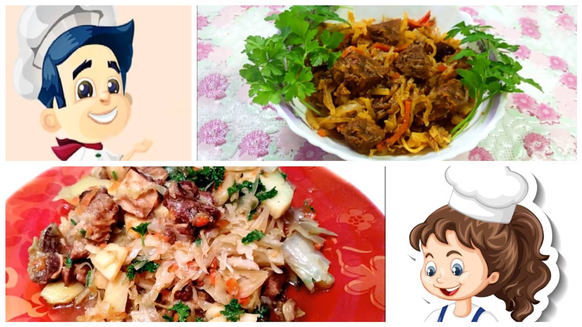 Тушеная КАПУСТА с МЯСОМ (два рецепта)! Пошаговые рецепты!