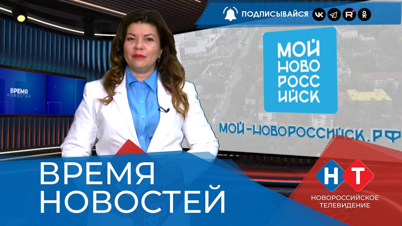 ВРЕМЯ НОВОСТЕЙ 28 Октября 2025 года