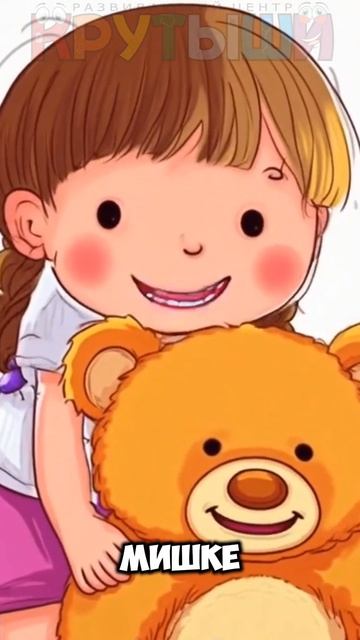 Агния Барто, стих "Мишка" с субтитрами для детей.