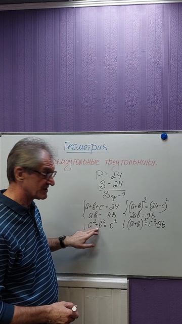 37. Найти площадь круга, описанного вокруг треугольника #shorts #егэматематика  #геометрияпросто