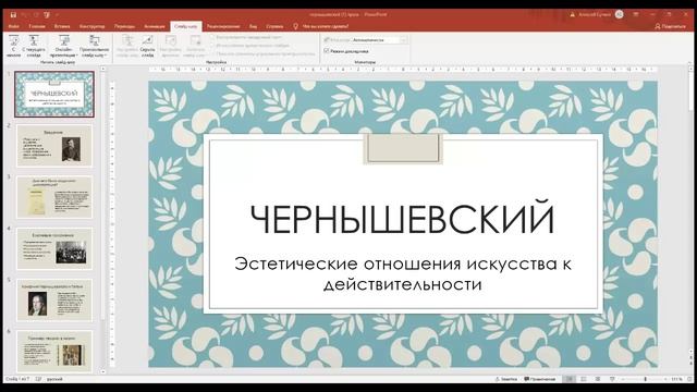 Проф. Е.И. Зейферт (РГГУ). Студенты об искусстве. Шеллинг. Кант. Чернышевский. Иванов. Хёйзинга
