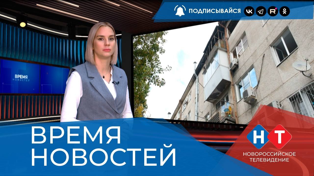 ВРЕМЯ НОВОСТЕЙ 29 Октября 2025 года