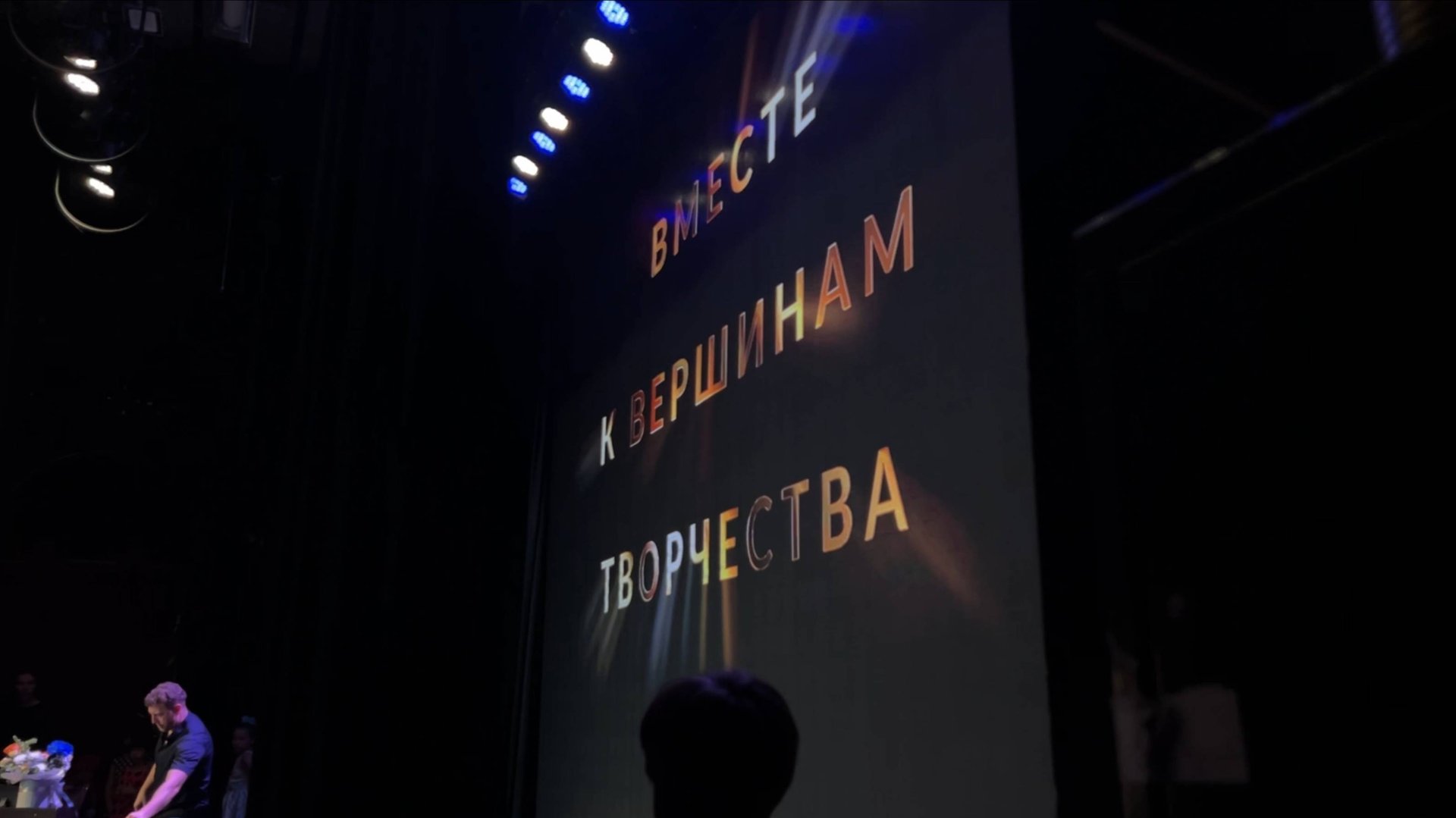 Закулисье нашего концерта "Вместе к вершинам творчества" 13.10.2025г.