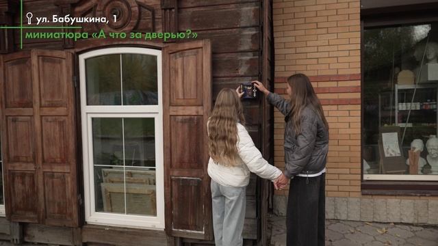 Ученики «Точки будущего» прогулялись по городу в поиске миниатюрных инсталляций