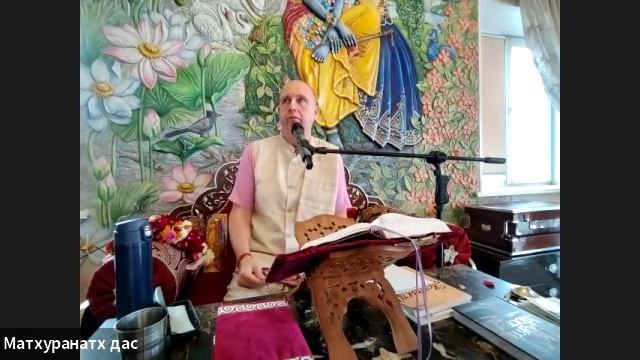 29/10/25 ШБ 2.10.44 - ЕМ Матхуранатх пр