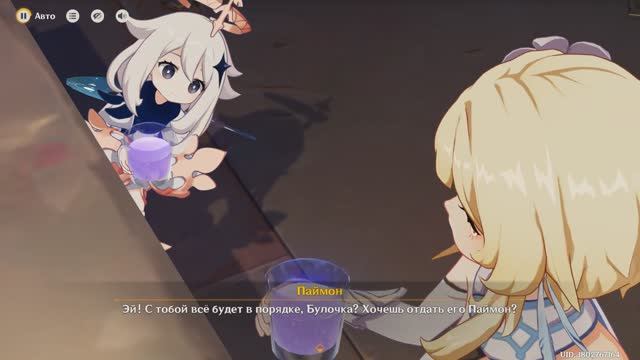 Путешествие Булочки в Тейвате 153