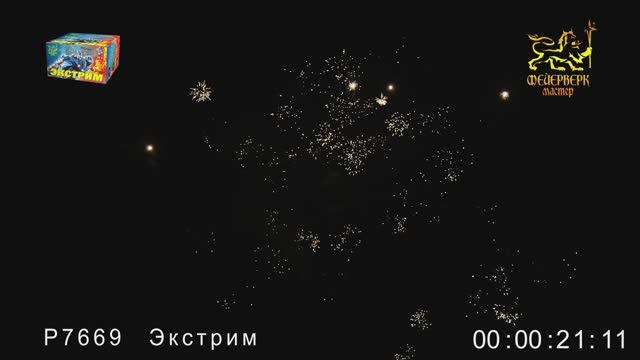 Р7669 Экстрим