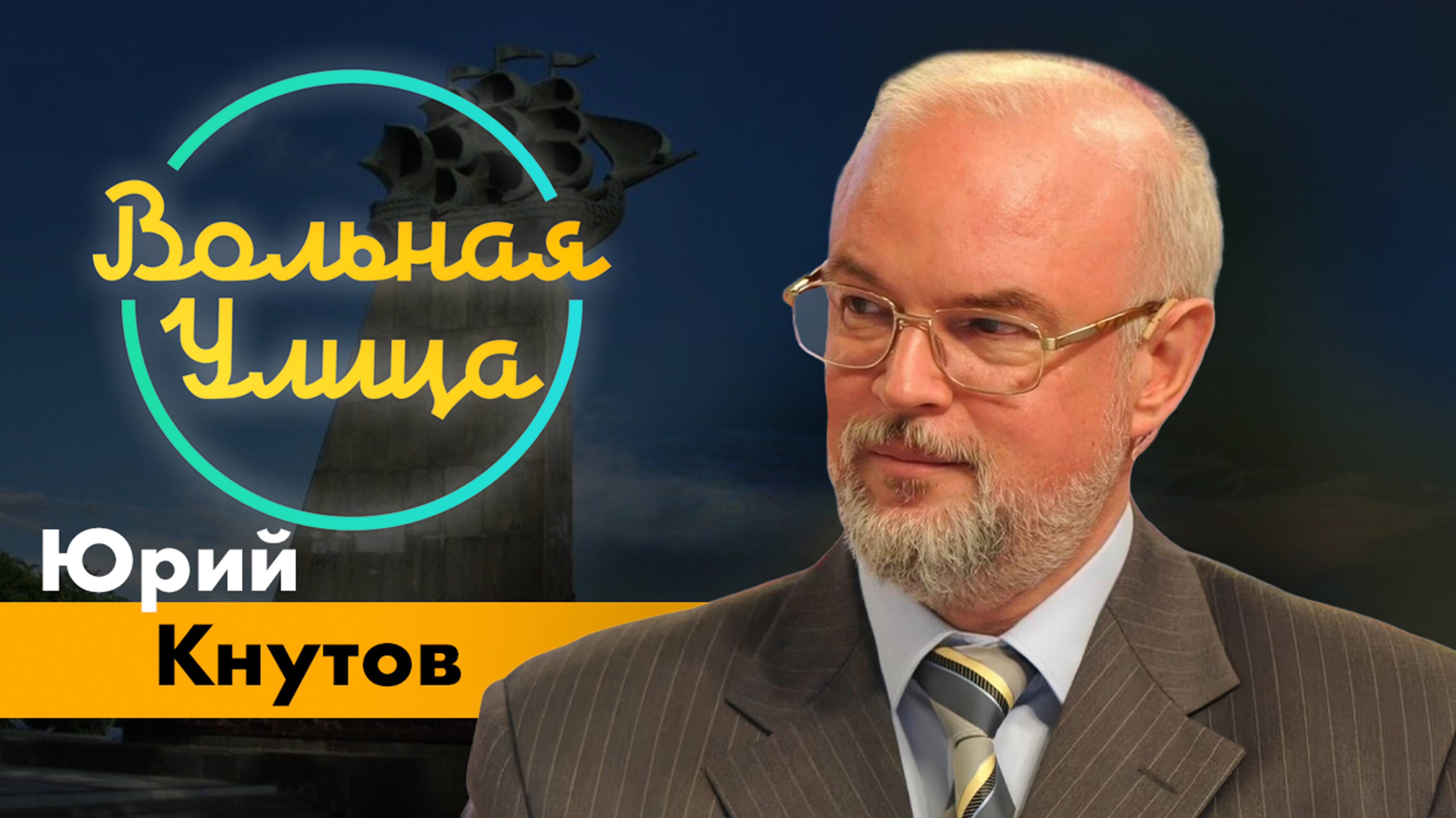 "Буревестник": уникальность крылатой ракеты и итоги испытаний. "Вольная улица"